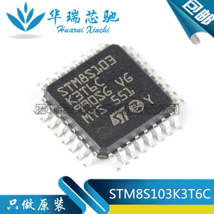 原装正品 STM8S103K3T6C芯片 8位微控制器单片机 16MHz LQFP-32_虎窝淘