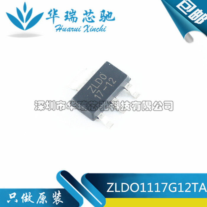 全新 ZLDO1117G12TA1.2V 1A输出LDO稳压芯片 SOT-223_虎窝淘