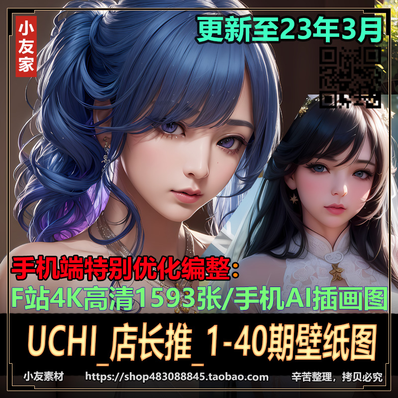 UCHI_AI_ART F站画师高清插画中国风CG绘画手机桌面壁纸原画素材_虎窝淘