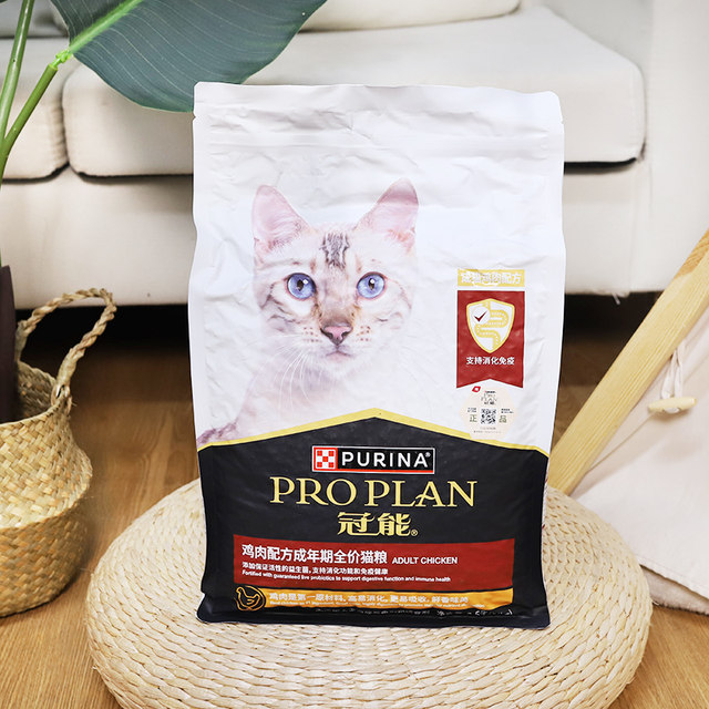 GN Cat Food Adult Cats and Kittens 2.5kg/7kg Salmon Indoor Full Price ...