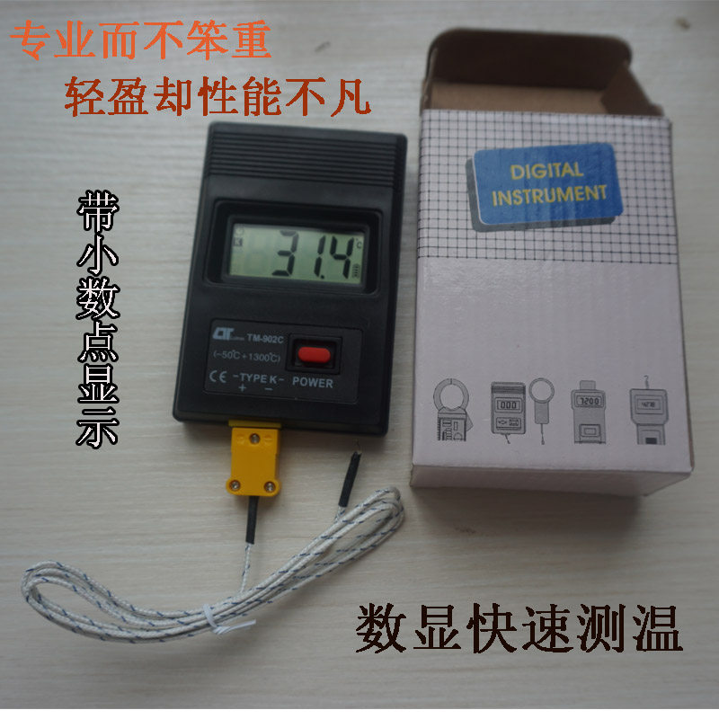 便携式TM-902C高精度数显温度计高温数字热电偶快速测温工业仪表_虎窝淘