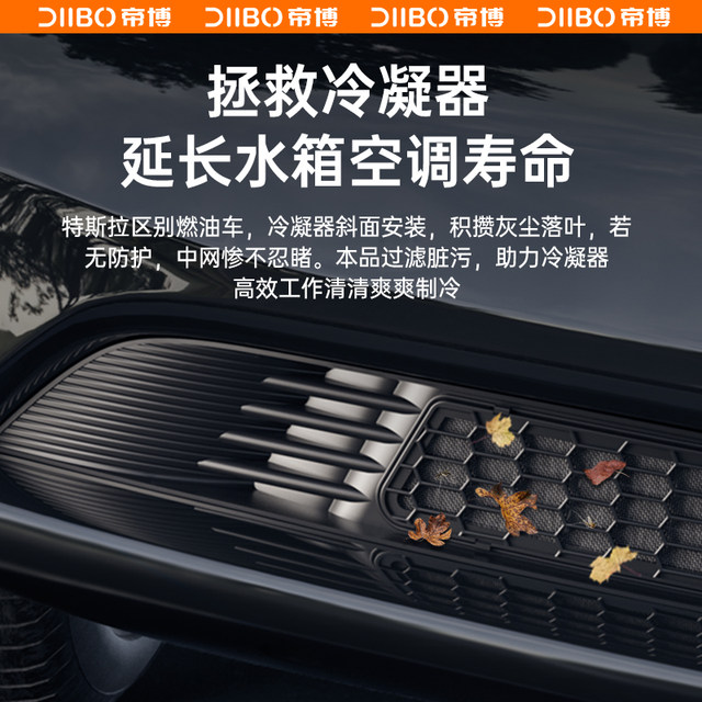 Dibo insect-proof net is suitable for Tesla Model Y/3 new car air ...