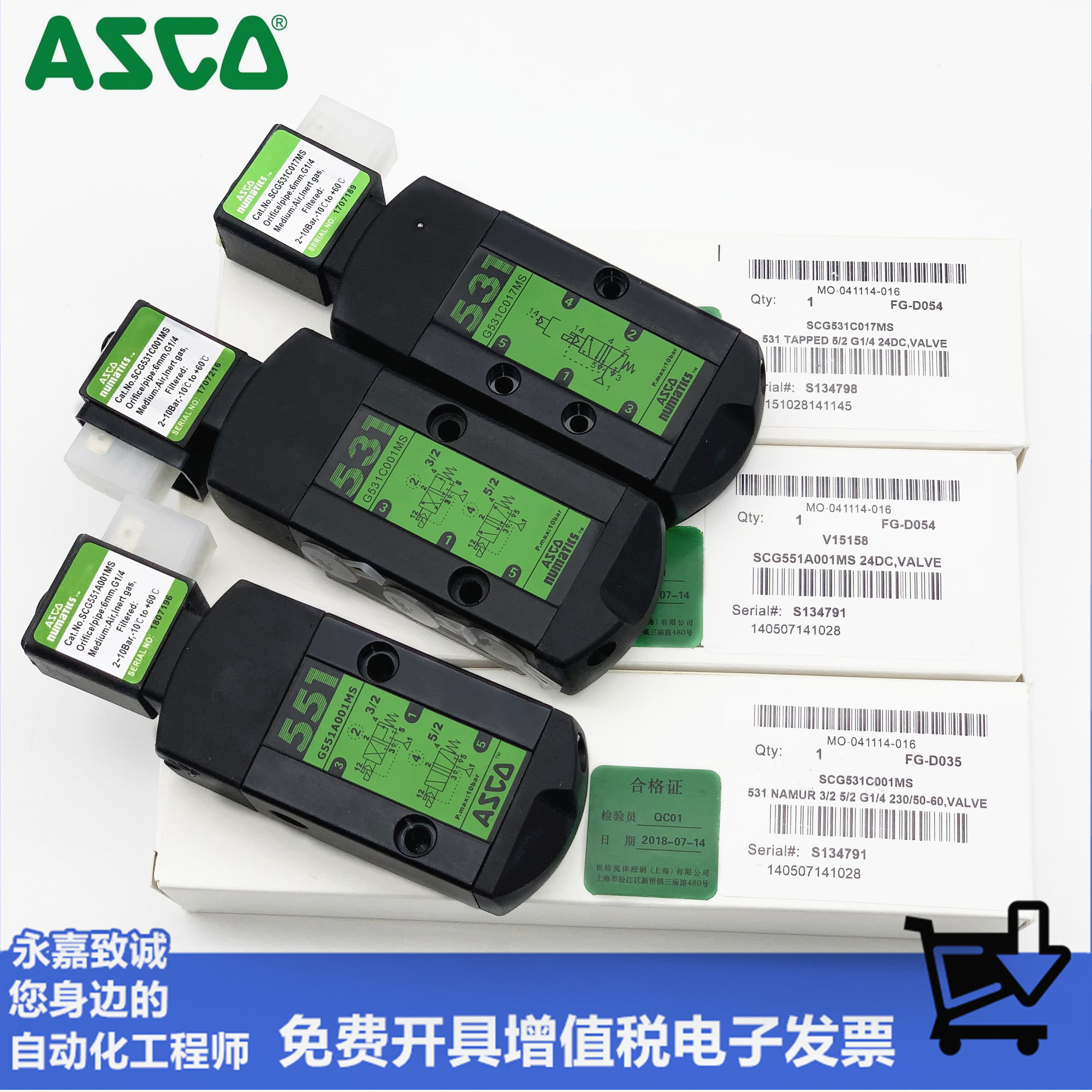 ASCO阿斯科电磁阀G531C001MS G551A001MS G531C017MS防爆EF8551_虎窝淘