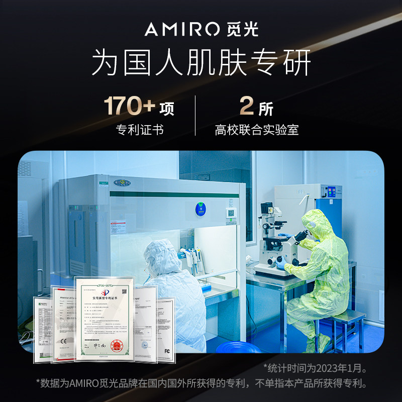 【618现货】AMIRO觅光深层射频美容仪家用法令纹提拉紧致射频仪_虎窝淘