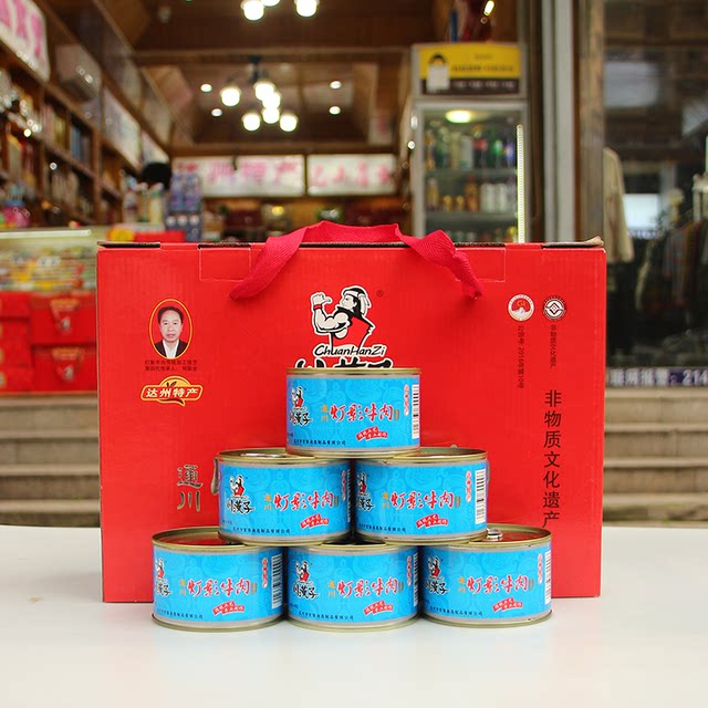 Sichuan man 10 Listen to*60 grams of light shadow beef can cans boxes ...