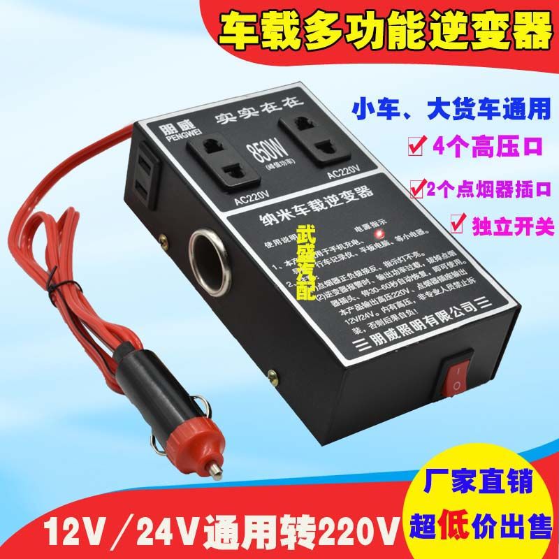 汽车载逆变器点烟器插口12V24付升变220V转换升压器快充插座通用_虎窝淘