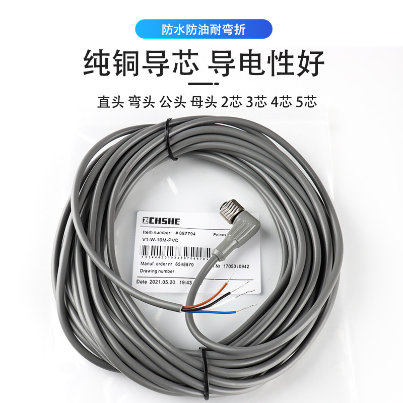 传感器连接器 V1-G/V1-W-2M-PVC/V1S-5M 10M/V31-WM航空接插头线_虎窝淘