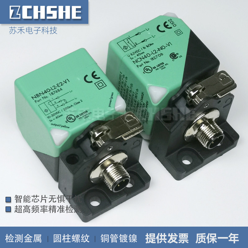 接近开关NBB20 NBN40-L2-E0-V1(E2-V1)A0 A2 Z0-M传感器NCN30 N0_虎窝淘