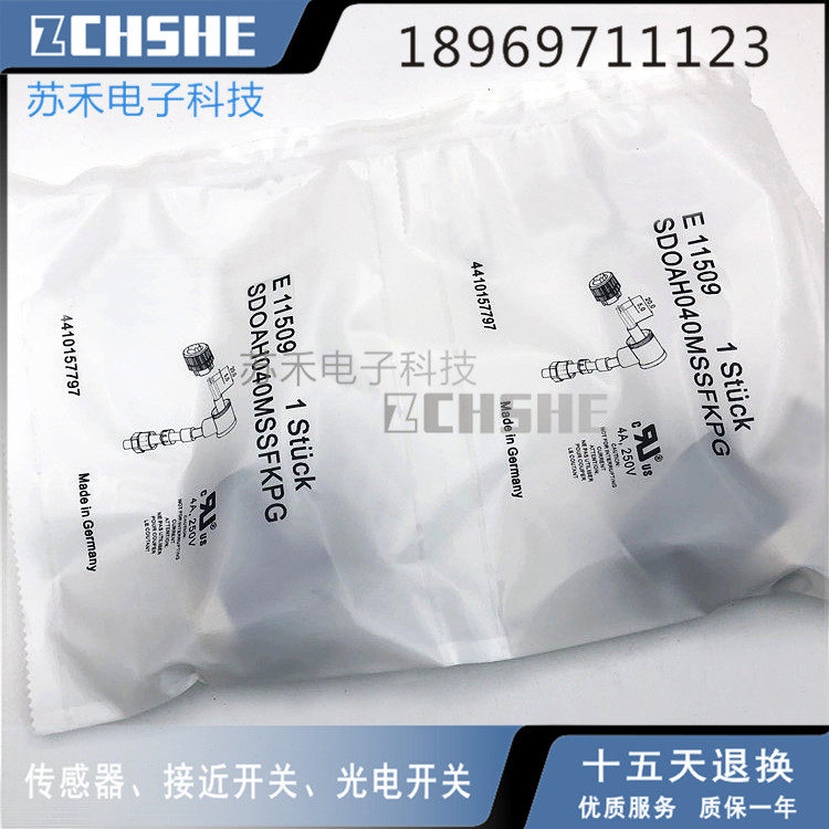 传感器连接插头E11509 SDOAH040MSSFKPG接近开关接插件_虎窝淘