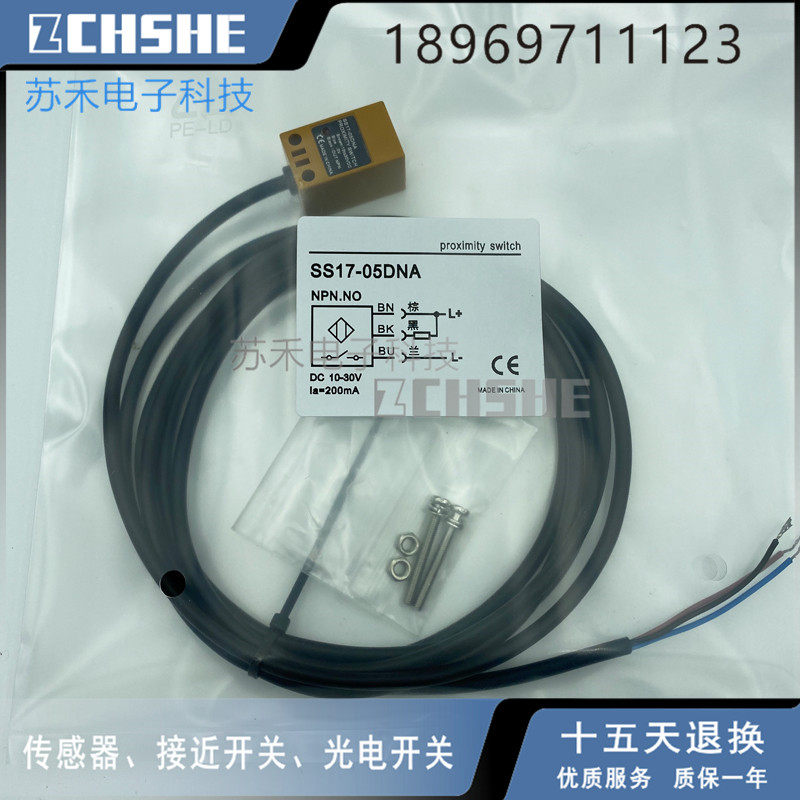 方形接近开关SS17-05DNA-05DNB 05DPA DPB 05DLA DLB-Y黑色传感器_虎窝淘