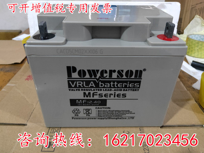 POWERSON蓄电池MF12-100消防12v7ah18a24a26ah33a40a65a100ah_虎窝淘