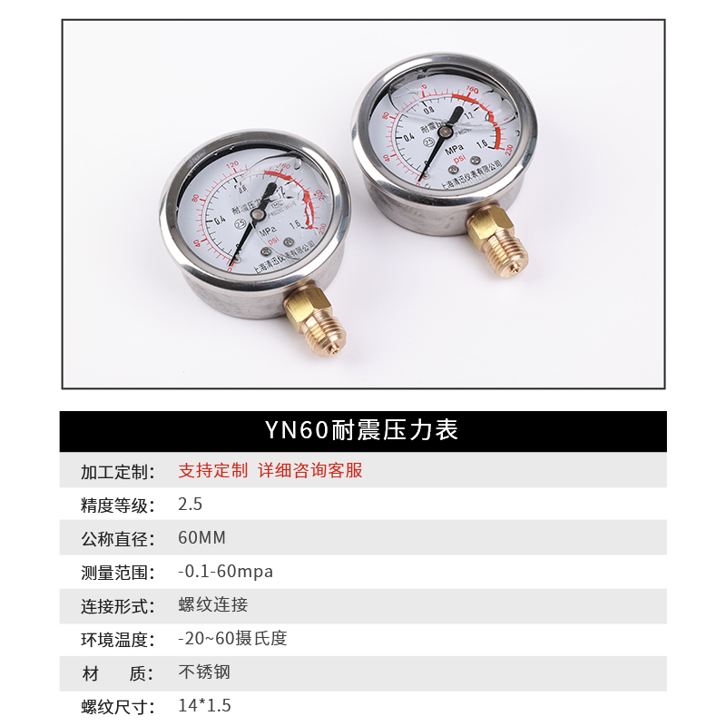 耐震充油水压表液压压力表YN60水管打压试压表真空表油压表负压表_虎窝淘