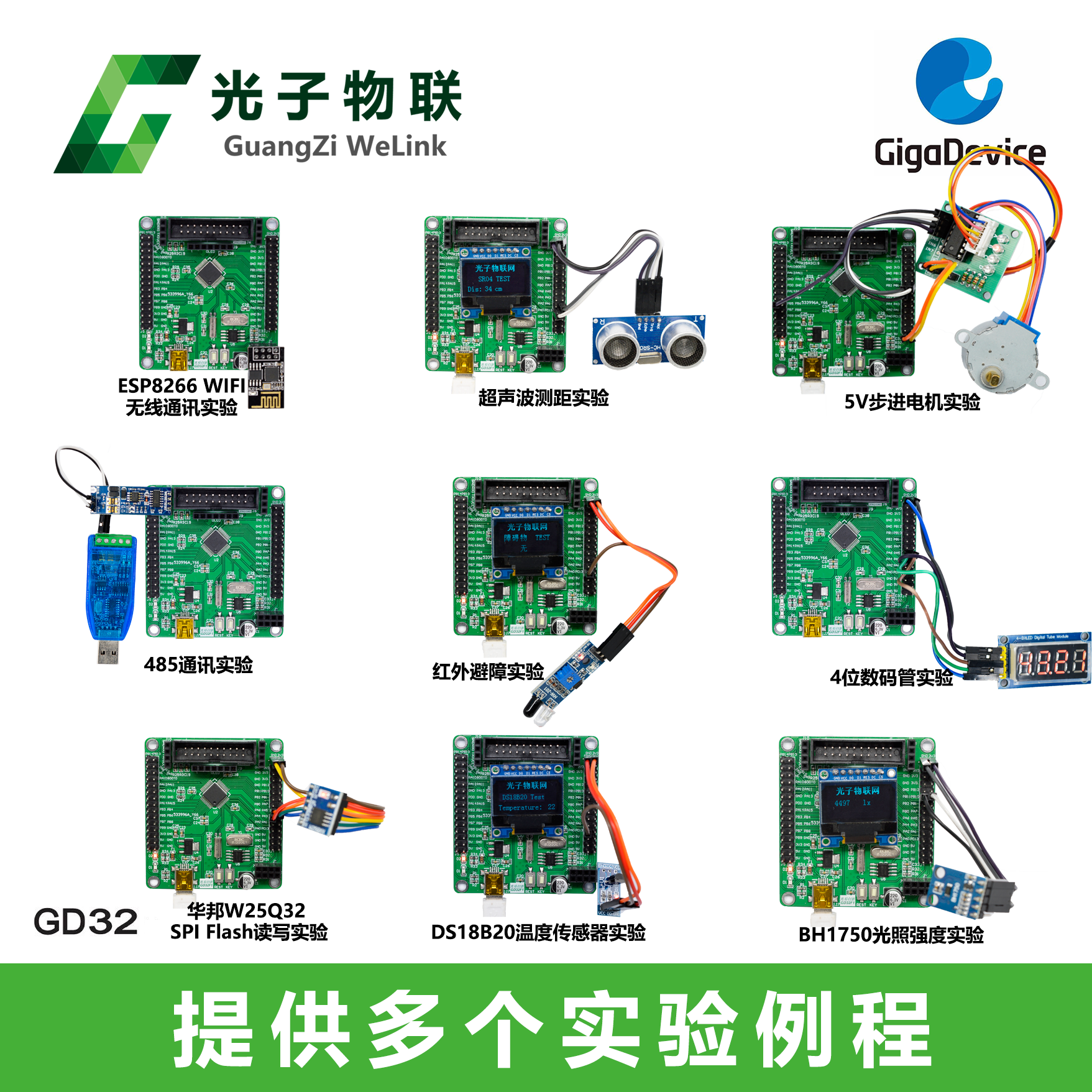 全新GD32F103C8T6开发板含例程含教学视频 GD32学习板核心板_虎窝淘