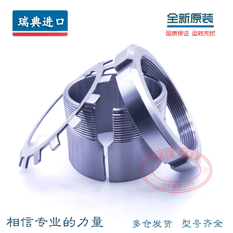 进口SKF紧定套 H304 H305 H306 H307 H308 H309 H310 H311 H312 E_虎窝淘