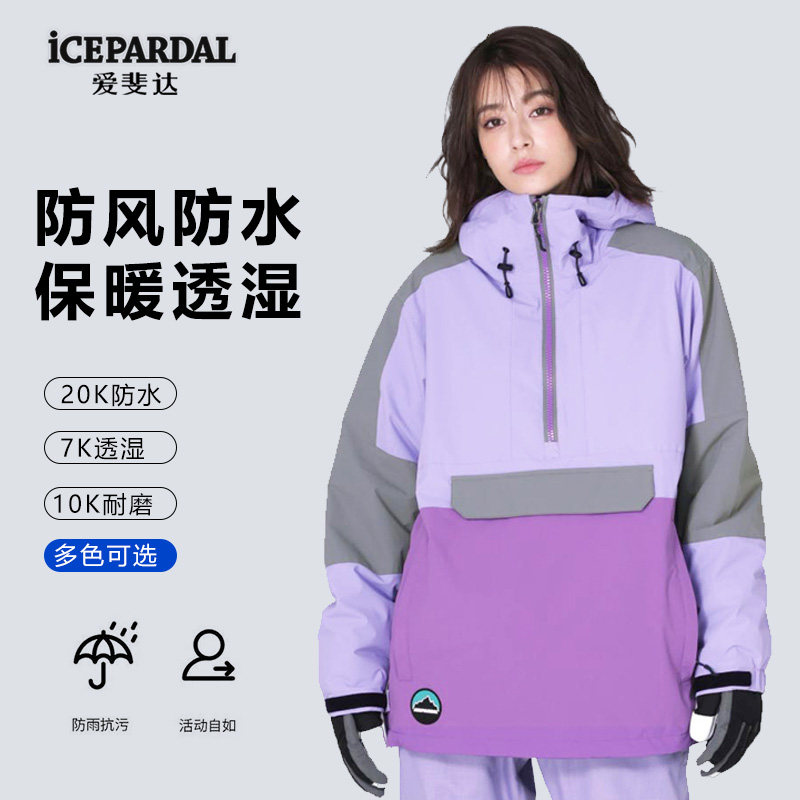 日本OC滑雪服女ICEPARDAL单双板防风防水透气滑雪衣保暖滑雪装备_虎窝淘