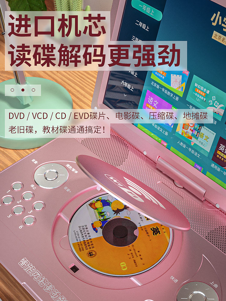dvd智能播放机移动影碟机cd光盘vcd家用儿童evd小电视学习一体机_虎窝淘