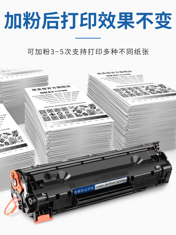 适用惠普laserjet p1106硒鼓打印机易加粉p1007墨盒1106粉盒黑白_虎窝淘
