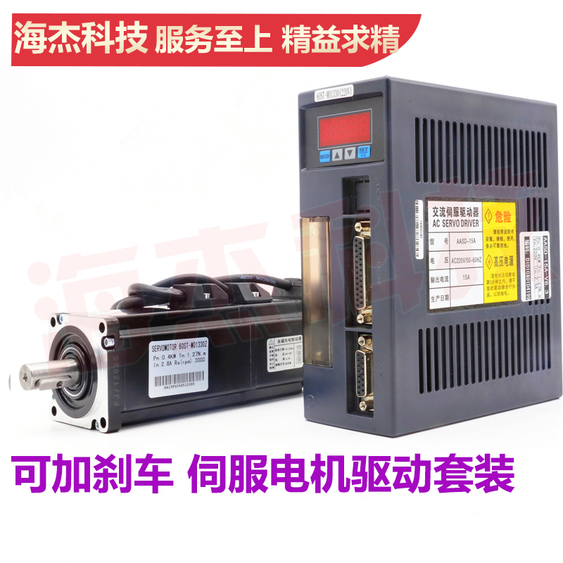 60 80 110 130伺服电机驱动器套装200W400W750W1KW2KW3.8KW220V_虎窝淘