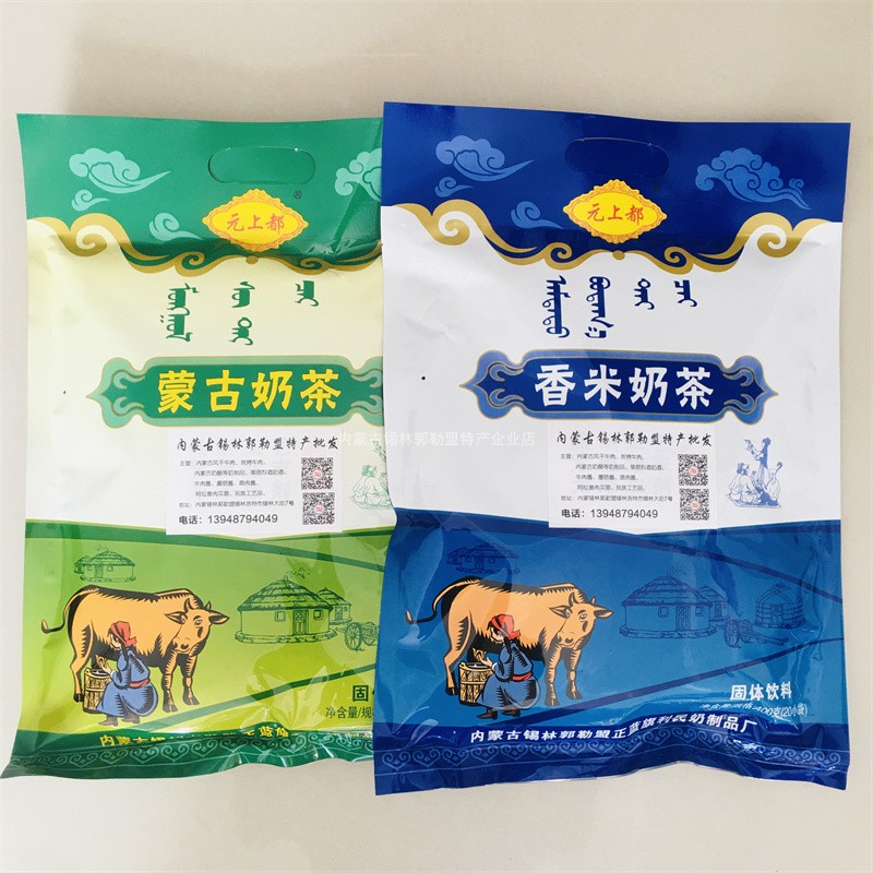 蒙古元上都香米奶茶粉无植脂末糖冲饮速溶袋装咸味正蓝旗400g包邮_虎窝淘