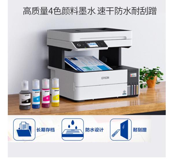 爱普生EPSON L6468 A4彩色商用墨仓式数码多功能一体机双面打印L6468墨仓式连供学习照片三合一自动双面打印_虎窝淘