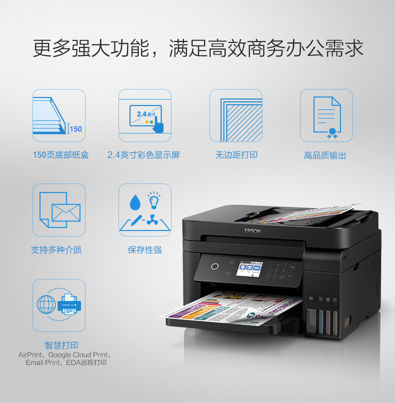 爱普生EPSON L6178 L6279商务墨仓式精英全能款彩色无线双面打印连供加墨输稿器多页打印多功能一体机替L605_虎窝淘