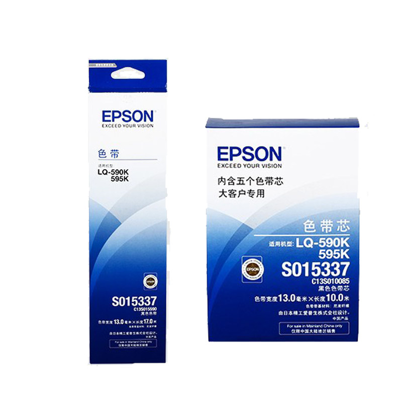 爱普生EPSON LQ-590K 595k LQ-590Kii 595KII原装色带 590k2 595k2 S015337原装色带架 ...