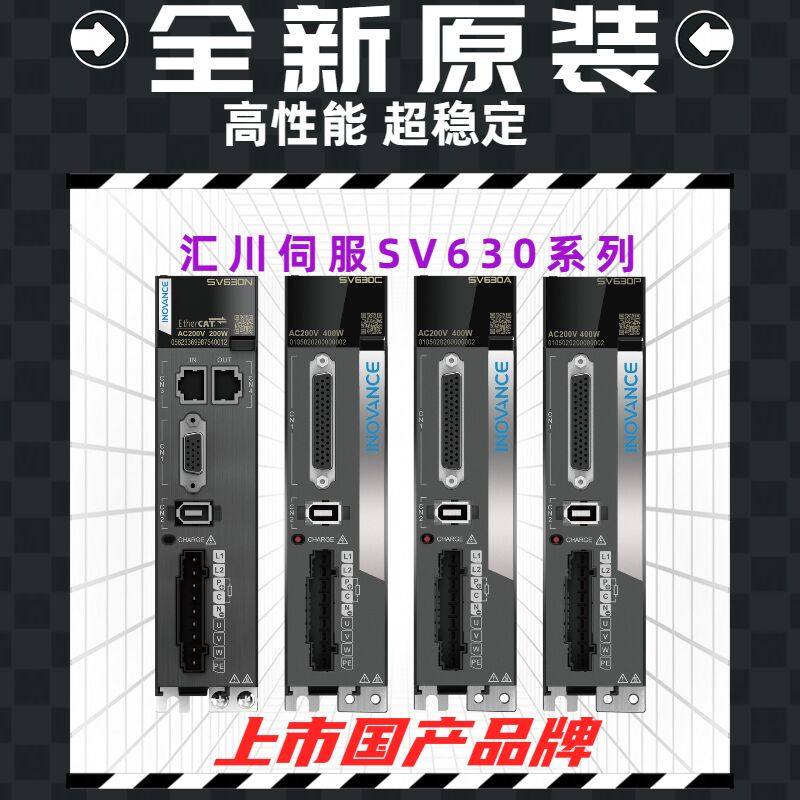 议价汇川伺服电机400w MS1H1-40B30CB-A331Z SV660CS2R8I三米线_虎窝淘