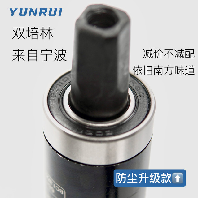 Genuine YUNRUI/mountain bike dead-speed travel bike square hole Pelin ...