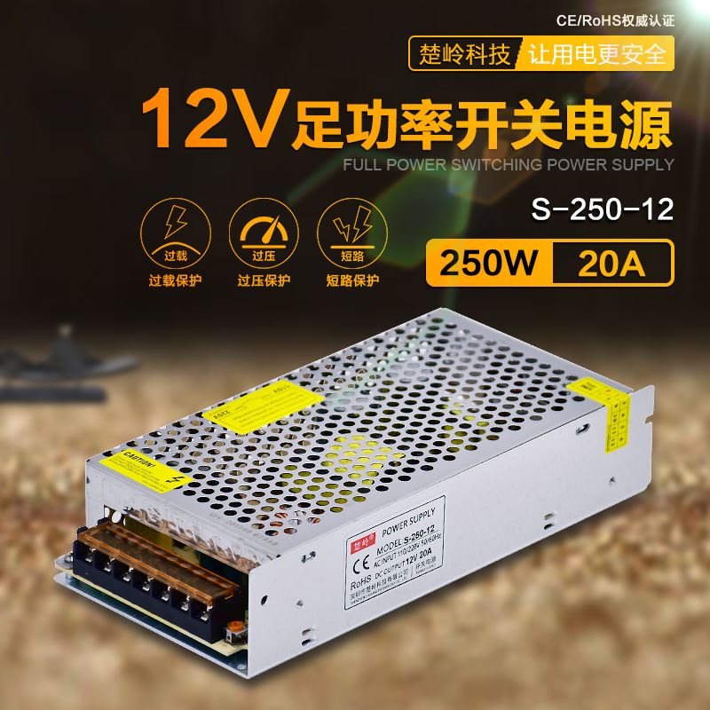 。12V20A监控电源250W开关电源监控摄像头集中供电电源LED灯带电_虎窝淘