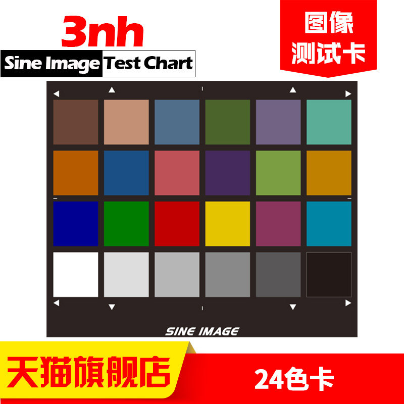 YE088透反射式24色卡标准定制chart图标定板色彩还原图像测试卡_虎窝淘