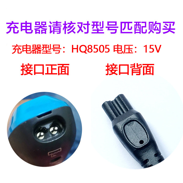 飞利浦剃须刀HQ7340 HQ7350 HQ7360 HQ7363 HQ7380HQ7390充电器线_虎窝淘