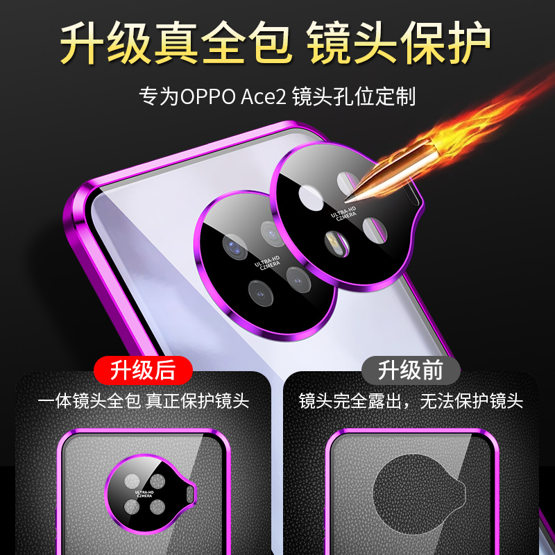 自带镜头圈OPPO/ACE2手机壳双面玻璃摄像头保护全包防摔透明翻盖_虎窝淘
