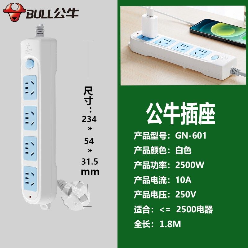 公牛有线插座家用多用插排插板1.8/3/10米5/6/8位gn-402/403/109k_虎窝淘