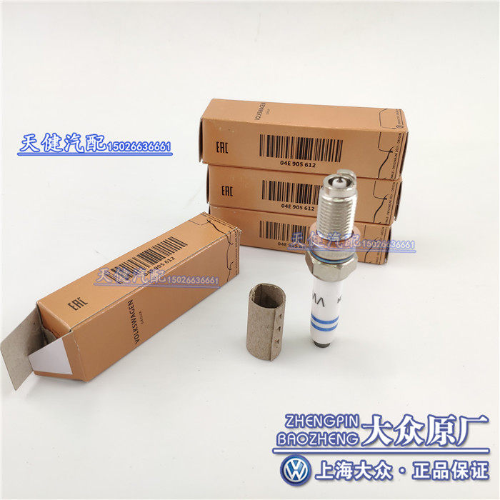 适配EA211原装新捷达新桑塔纳新朗逸朗行新POLO波罗昕锐火花塞_虎窝淘