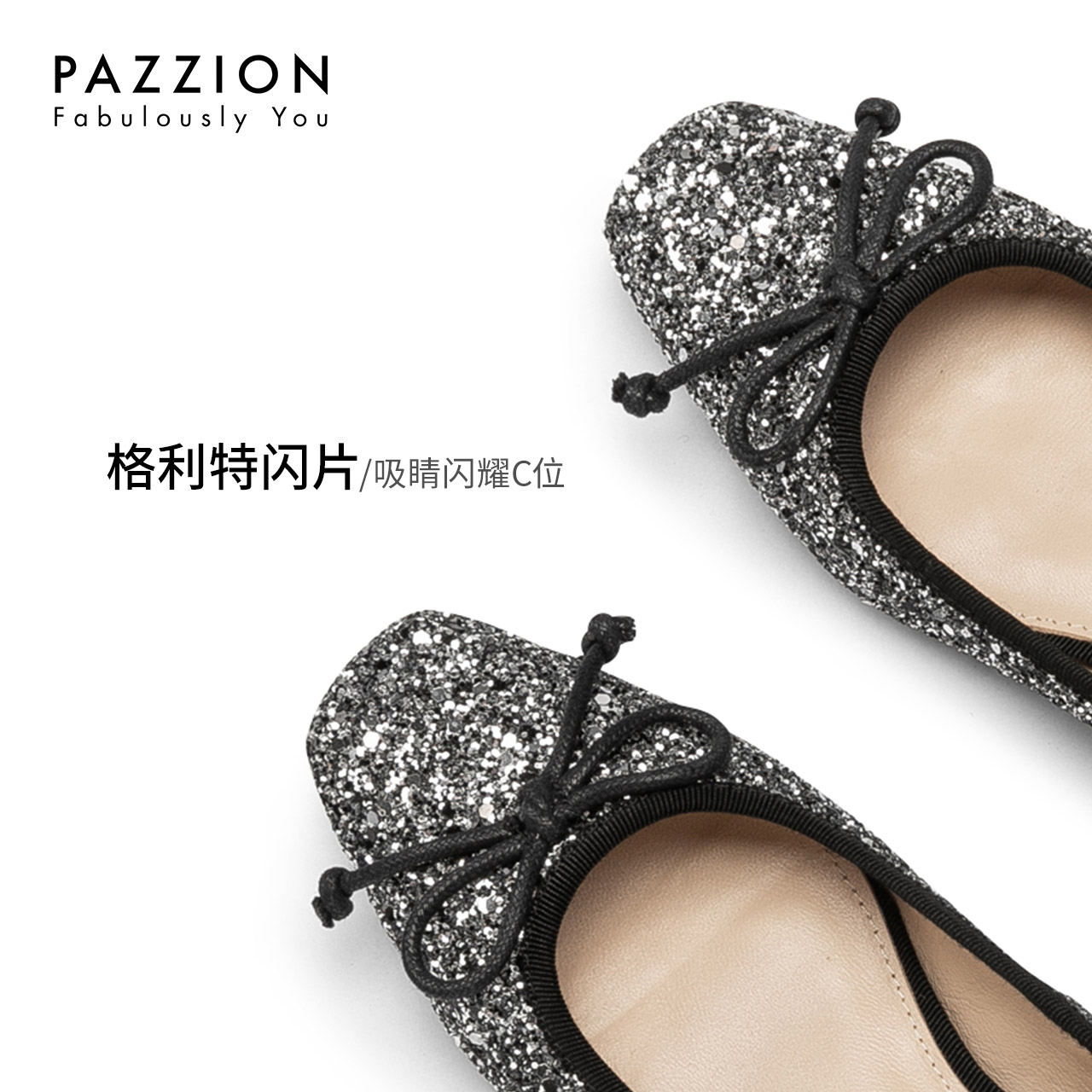 PAZZION秋季蝴蝶结小香风亮片婚鞋女浅口平底低跟圆头芭蕾单鞋_虎窝淘
