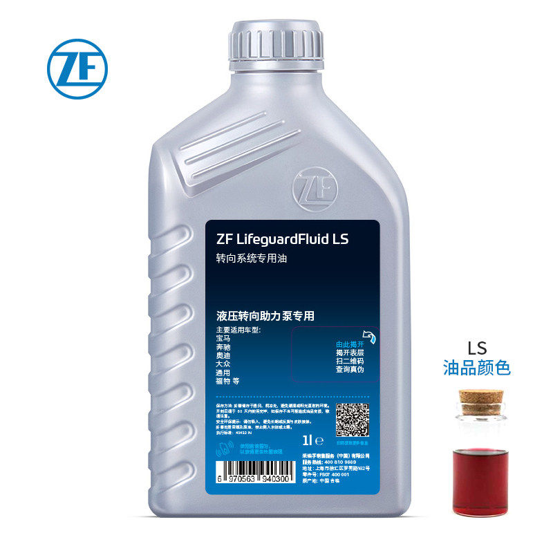 ZF采埃孚汽车转向助力油方向机油合成通用型机械液压助力泵油_虎窝淘