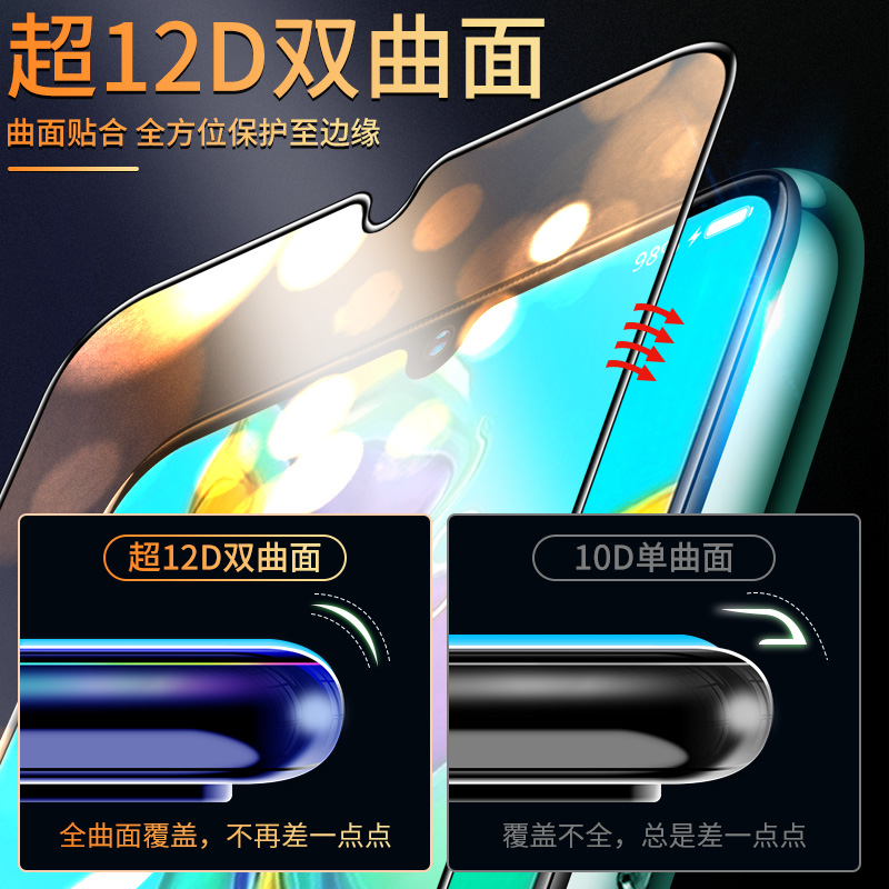 华为p30钢化膜mate30全屏mate20全覆盖20x全包边mt手机膜mata高清meta蓝光p3o护眼m30防指纹mete屏保m205g版_虎窝淘