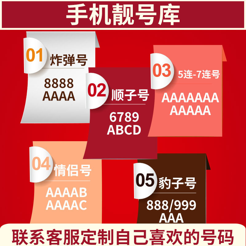 手机好号靓号联通吉祥电话卡0月租AAAAAAB号段大王卡选号本地通用_虎窝淘