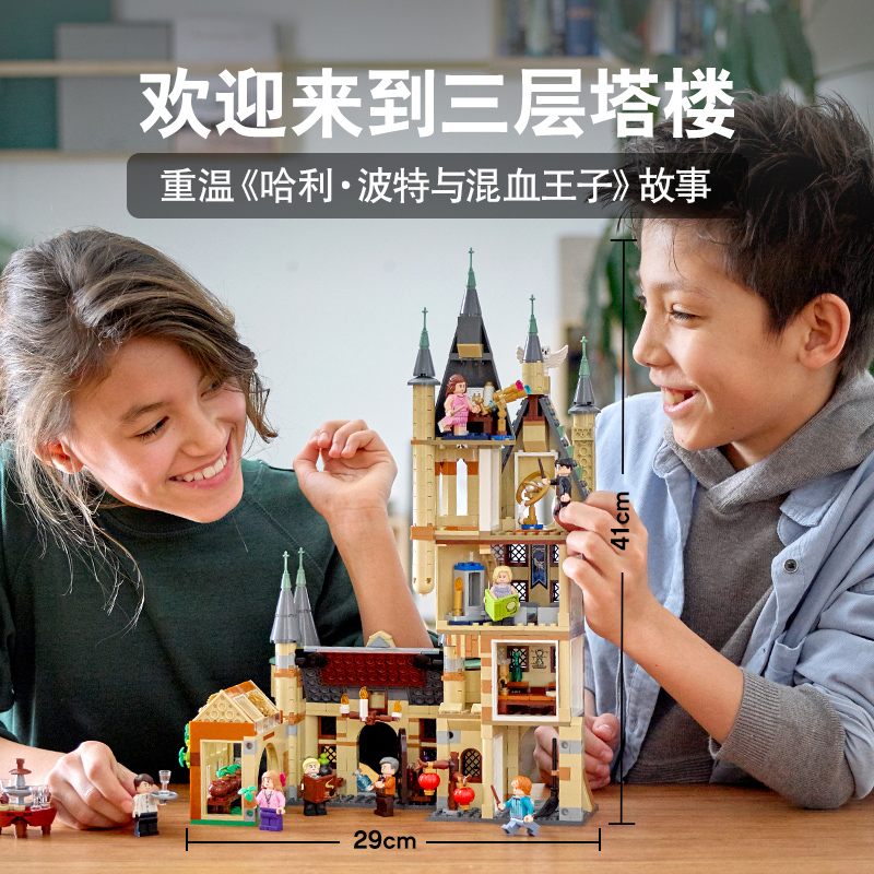 LEGO乐高哈利波特系列75969 霍格沃茨天文塔拼搭积木儿童玩具 - 价格739