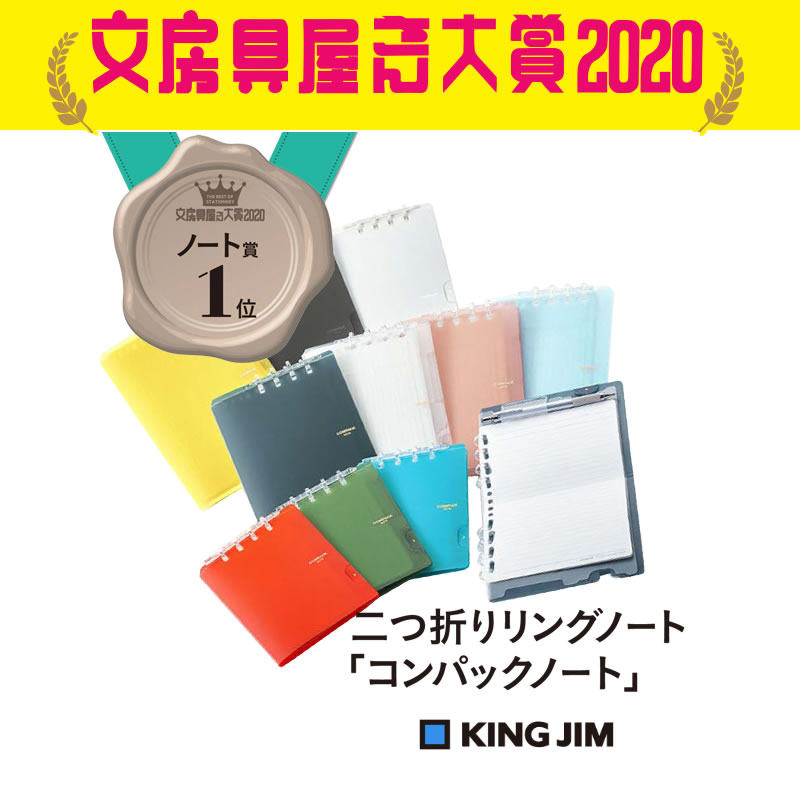 日本kingjim锦宫对折活页本笔记本横线本 COMPACK NOTE A5B5A4_虎窝淘