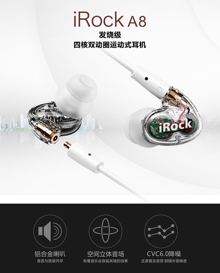 iRocK A8四核双动圈超重低音线控耳机TYPE-C挂耳式运动HIFI耳塞线_虎窝淘