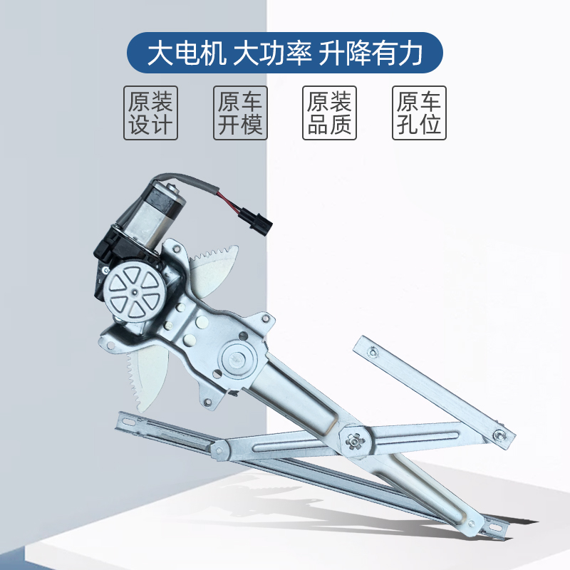 适配一汽森雅M80/S80汽车电动玻璃升降器总成自动车窗升窗器支架_虎窝淘