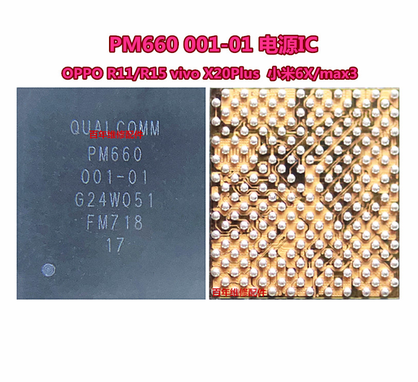 PM660A PM660L 004 PM660-001 002中频IC SDR660 PM670 A电源IC_虎窝淘