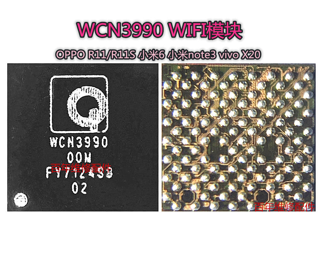 适苹果8代8p中频ic WTR5975 338S00105音频7P充电610A3B PMD9645_虎窝淘