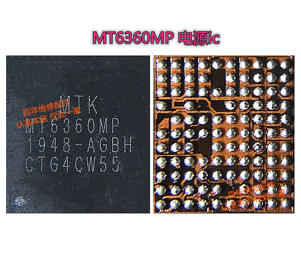 MT6359VNP/VPP/VMP 6315QP/RP/TP/NP 6360MP/UP/P PM7250/B 8250_虎窝淘