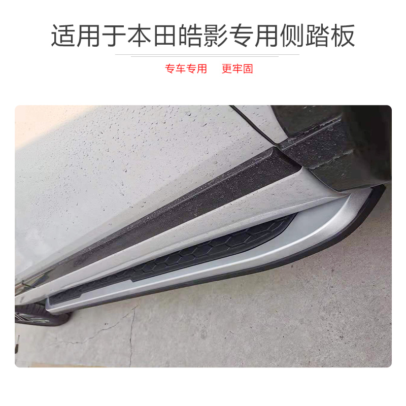 适用于2020款本田皓影侧踏板上车脚踏板新款汽车用品原厂改装专用_虎窝淘