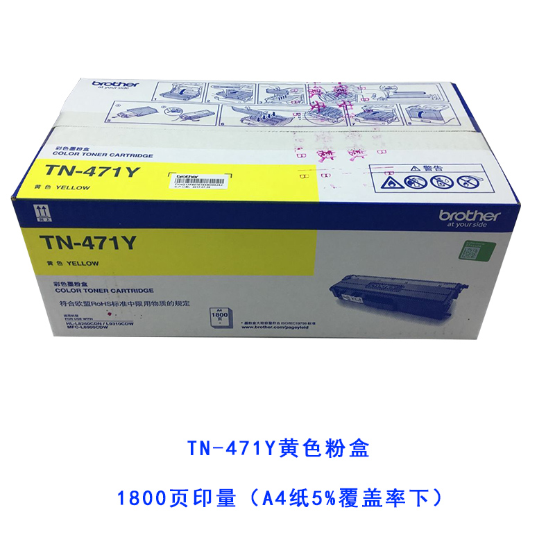 兄弟原装TN-471BK黑色粉盒硒鼓TN471CMY粉盒适用8260/9310/8900_虎窝淘