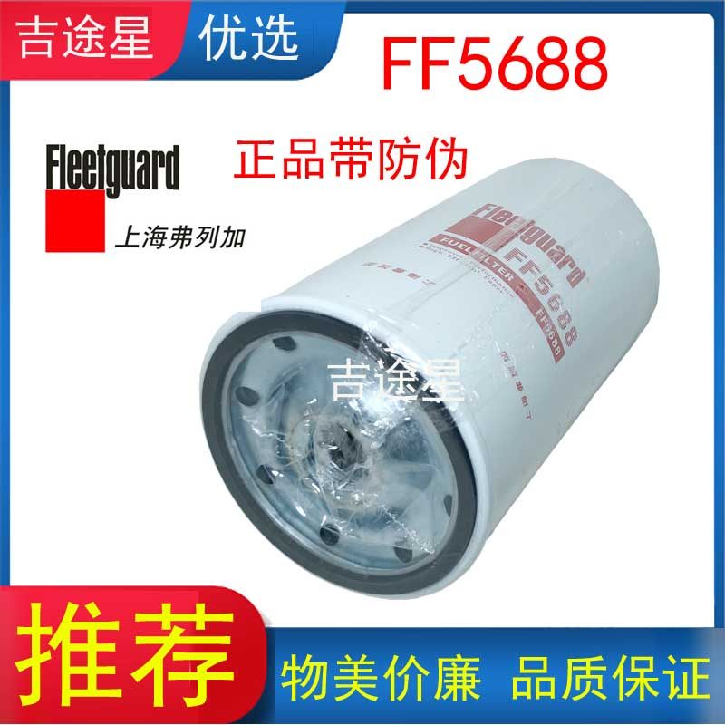 FF5688弗列加柴油滤清器CX1018适配上柴红岩5801578912重汽多利卡_虎窝淘