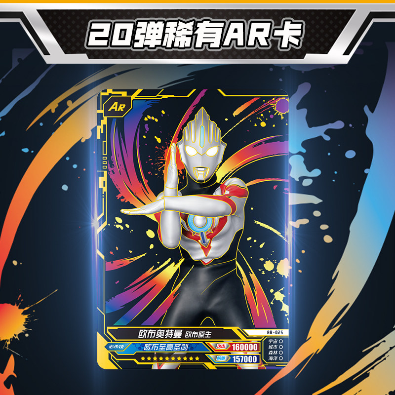 奥特曼卡片传奇版第20弹19一盒AR签名卡USR必中包整盒二十代卡牌_虎窝淘