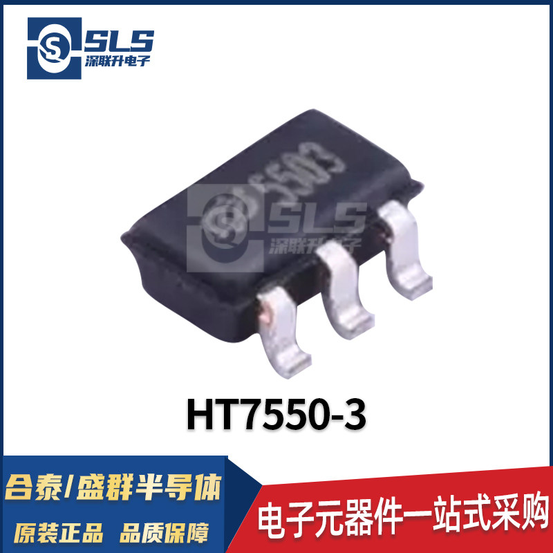 原装现货HT7550-1 HT7550-2 HT7550-3 SOT-23-5线性稳压器芯片 IC_虎窝淘